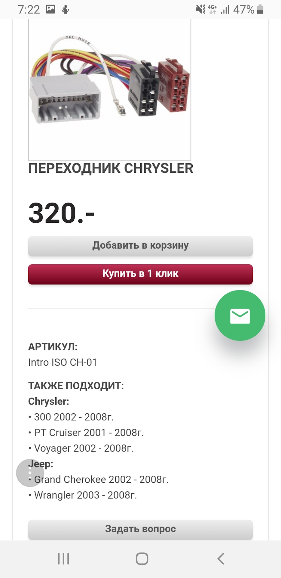 Скриншоты с разных сайтов — Jeep Grand Cherokee (WJ), 4,7 л, 2002 года ...