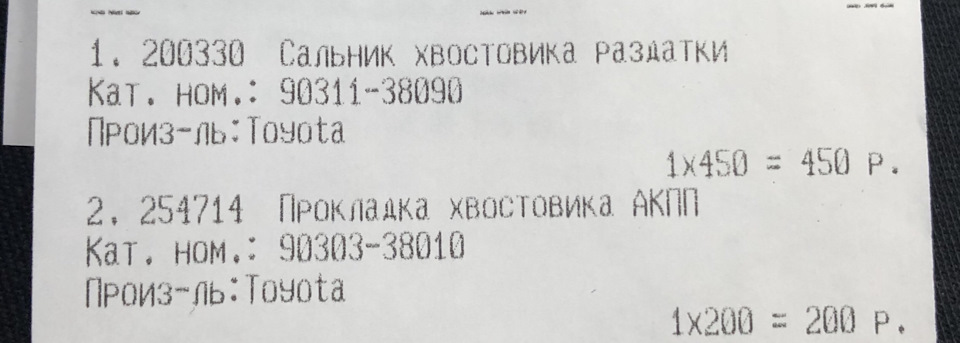 9031138090 Сальник TOYOTA LEXUS | Запчасти на DRIVE2