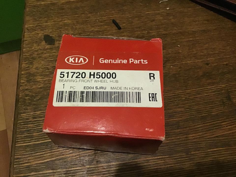 51720H5000 ШАРИКОВЫЙ ПОДШИПНИК D=52ММ KIA HYUNDAI | Запчасти на DRIVE2