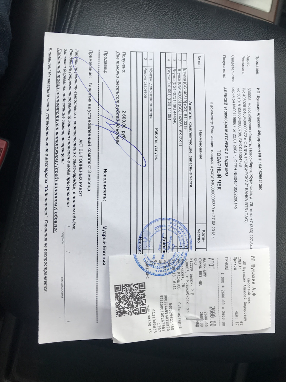 141091 CARGO | Запчасти на DRIVE2