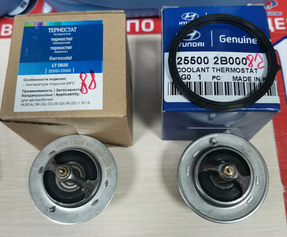 2550022600 Термостат (sohc) KIA HYUNDAI | Запчасти на DRIVE2