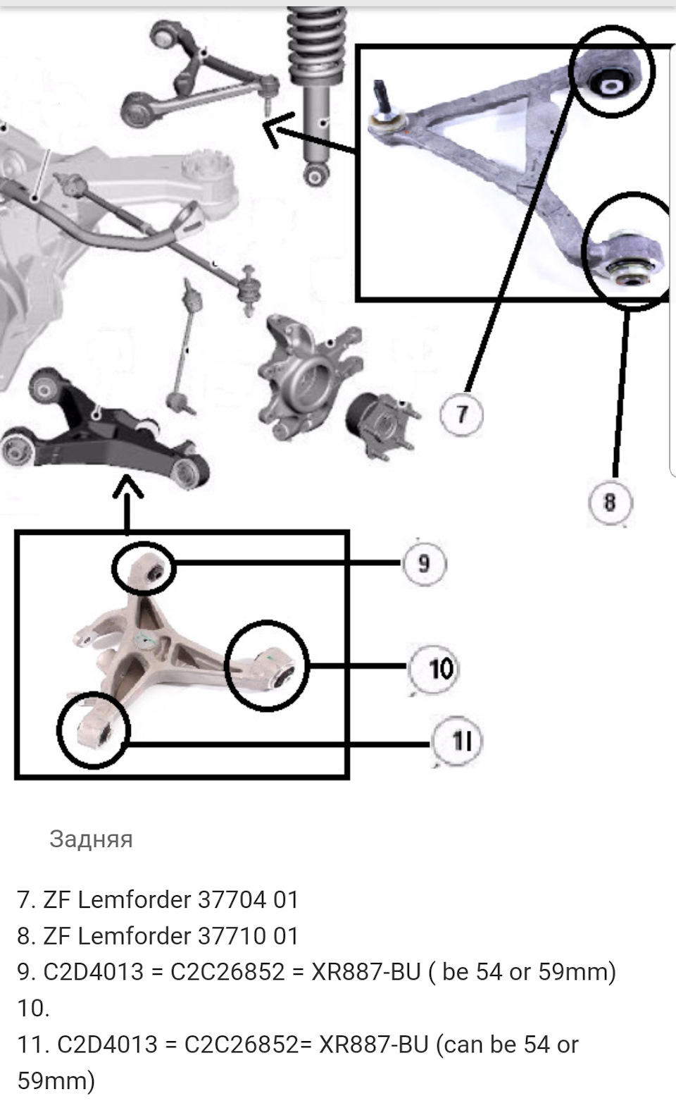 C2D4013 ВТУЛКА-АМОРТ. Jaguar Land Rover | Запчасти на DRIVE2