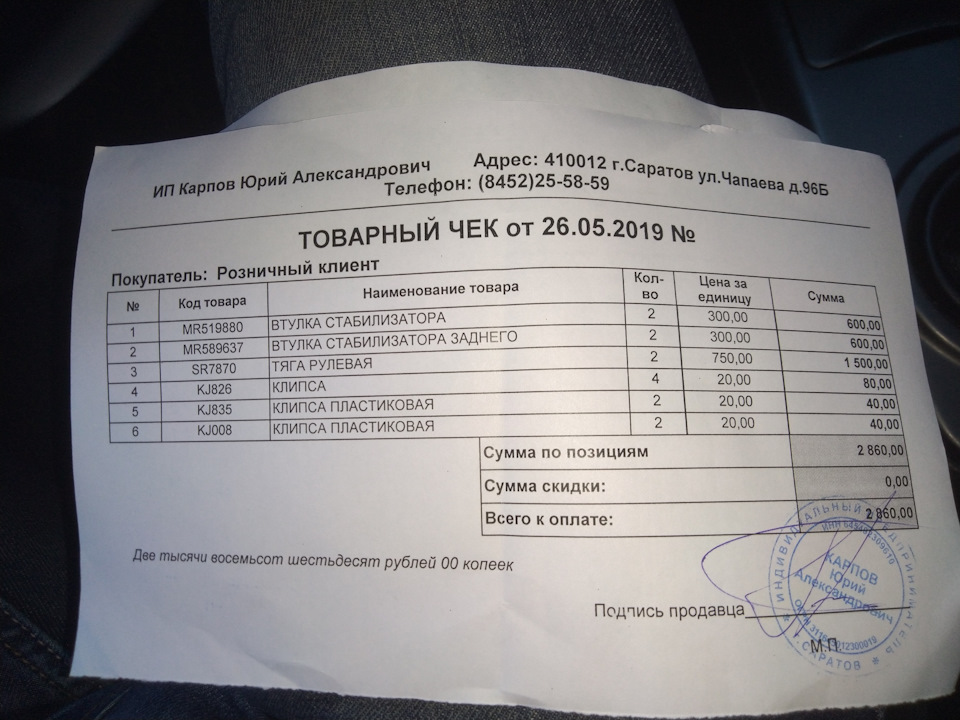 MR519880 Втулка стабилизатора передней подвески Mitsubishi | Запчасти ...