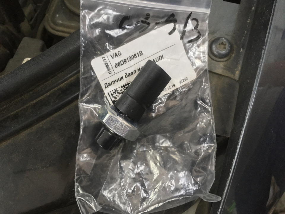 06D919081B Датчик давления масла VAG | Запчасти на DRIVE2