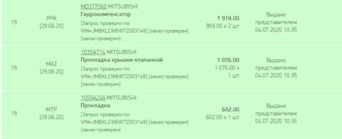 1035A714 ПРОКЛАДКА КЛАПАННОЙ КРЫШКИ Mitsubishi | Запчасти на DRIVE2