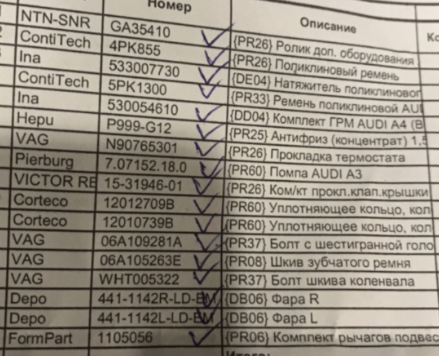 Замена ГРМ — Volkswagen Passat B5, 1,8 л, 2002 года | своими руками ...