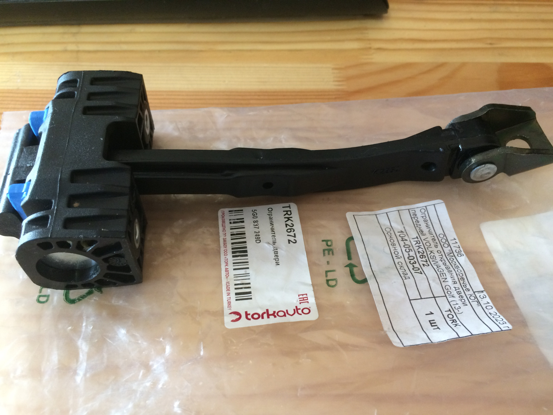 Ограничитель открывания передней двери — Volkswagen Golf Mk7, 1,6 л ...