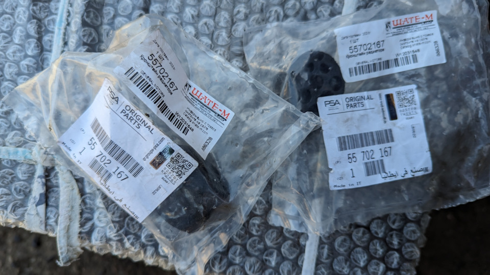 55702167 ДЕМПФЕР РАДИАТОРА GM | Запчасти на DRIVE2