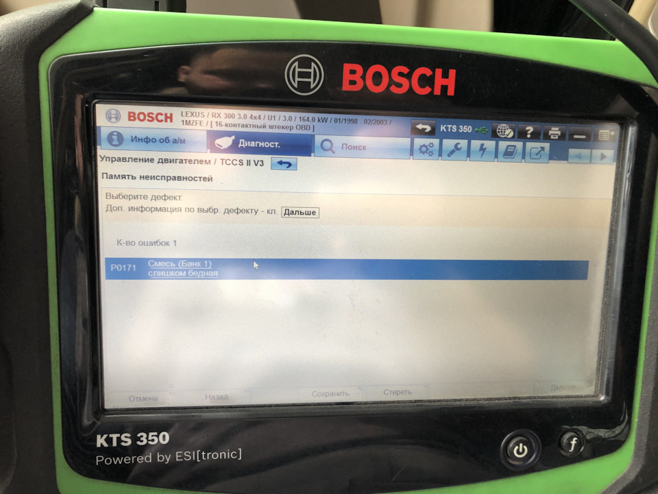 P0171 Бідна суміш (bank 1) — Lexus RX (1G), 3 л, 1999 года | своими ...