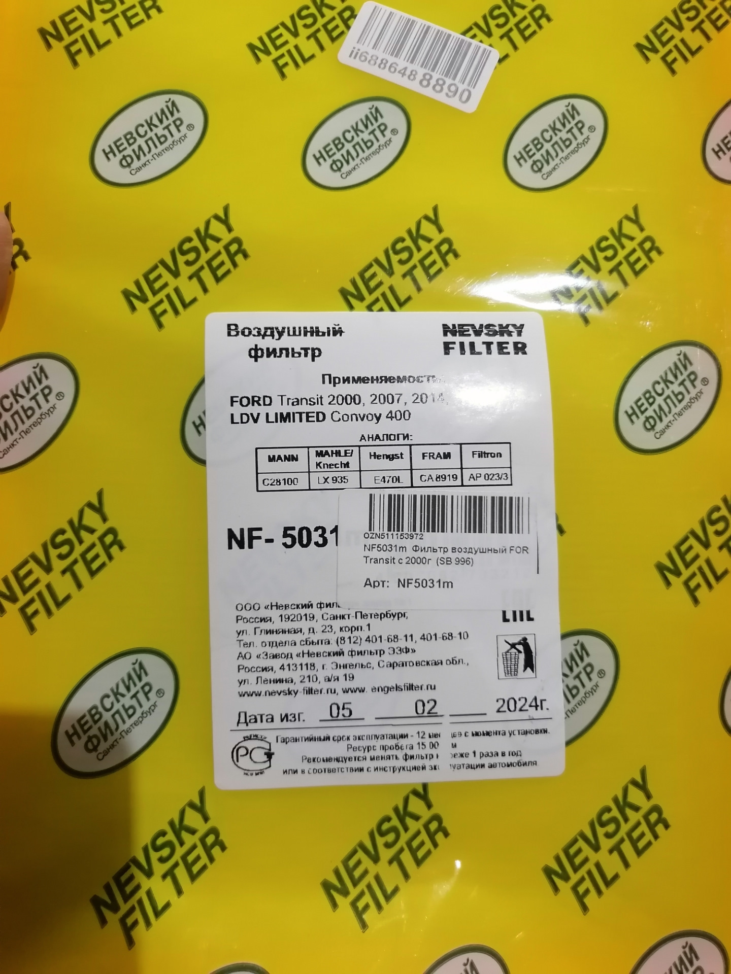 Замена масел и фильтров ДВС и АКПП. — Nissan Pathfinder (3G), 2,5 л, 2013 года | плановое ТО ...