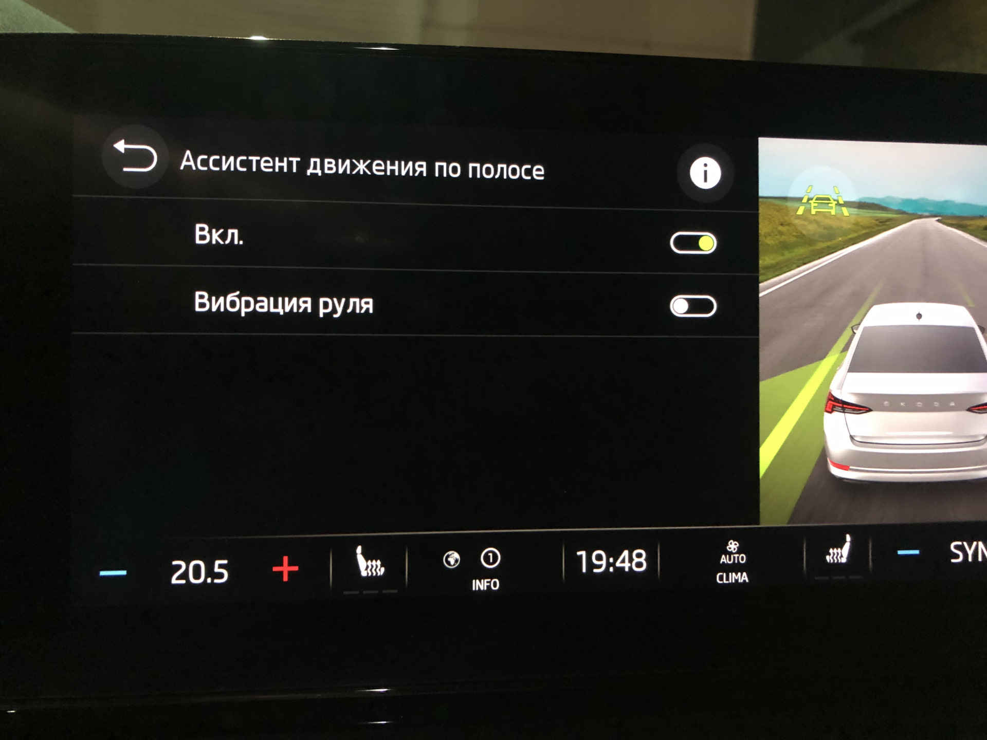 Активация Lane Assist Octavia A8 — DRIVE2