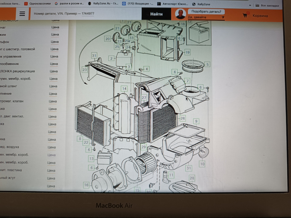 1744977 Фара левая, алюминиевый кант / Focus-II 08 ~ Ford | Запчасти на ...