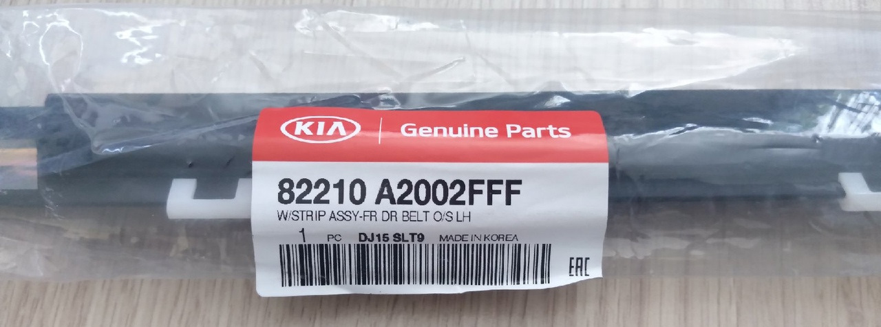 Замена привода заслонки отопителя салона (971594R150) и уплотнителя ...