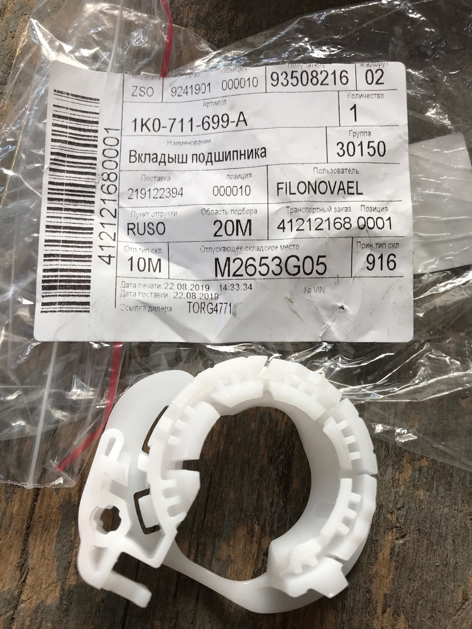 Замена вкладыша 1K0711699A VAG — Volkswagen Passat CC, 1,8 л, 2011 года ...