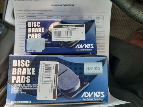 SN692P Передние дисковые колодки ADVICS | Запчасти на DRIVE2