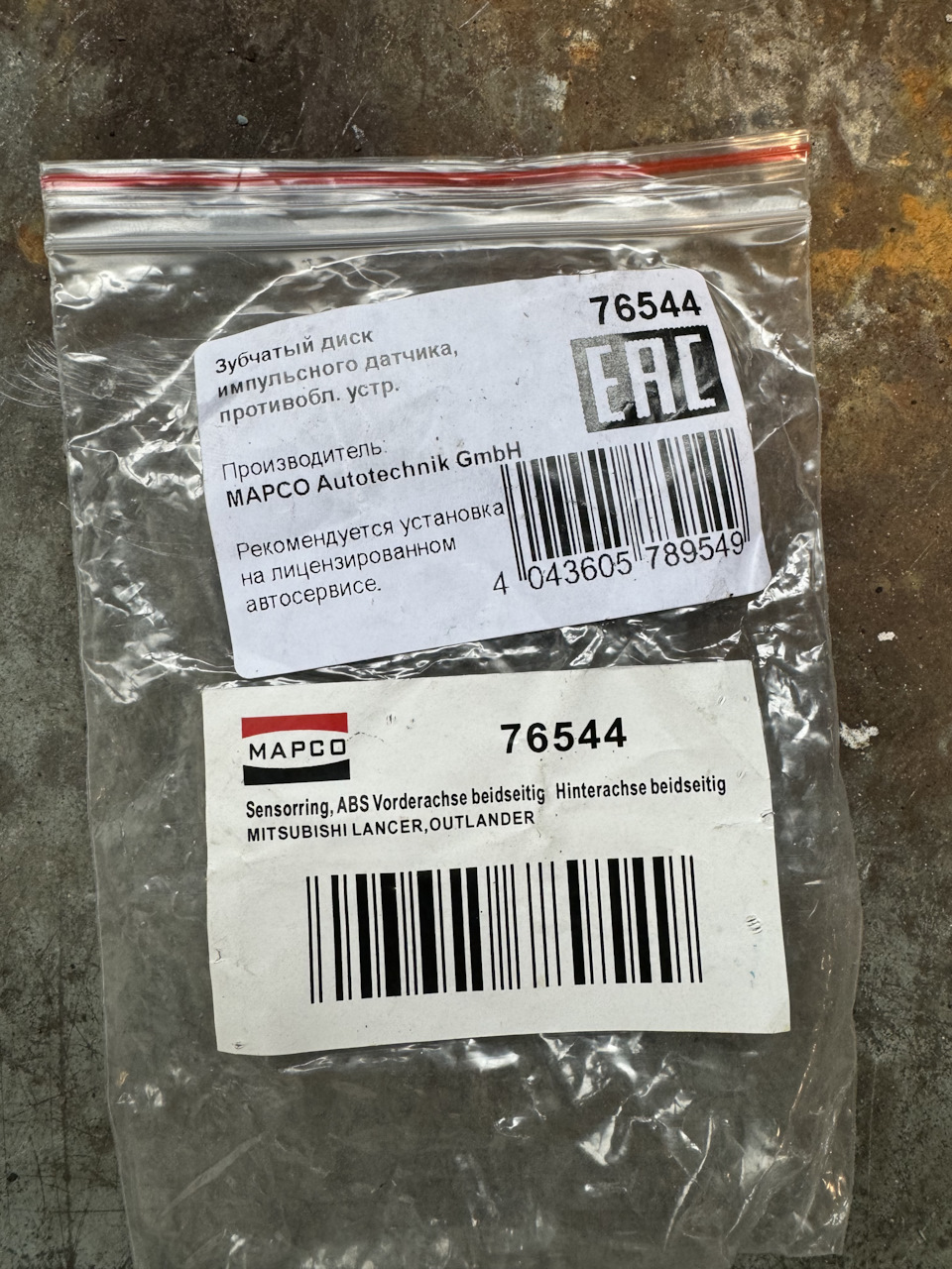 Опасный абс ч.3 — Mitsubishi Lancer IX, 1,6 л, 2005 года | визит на ...