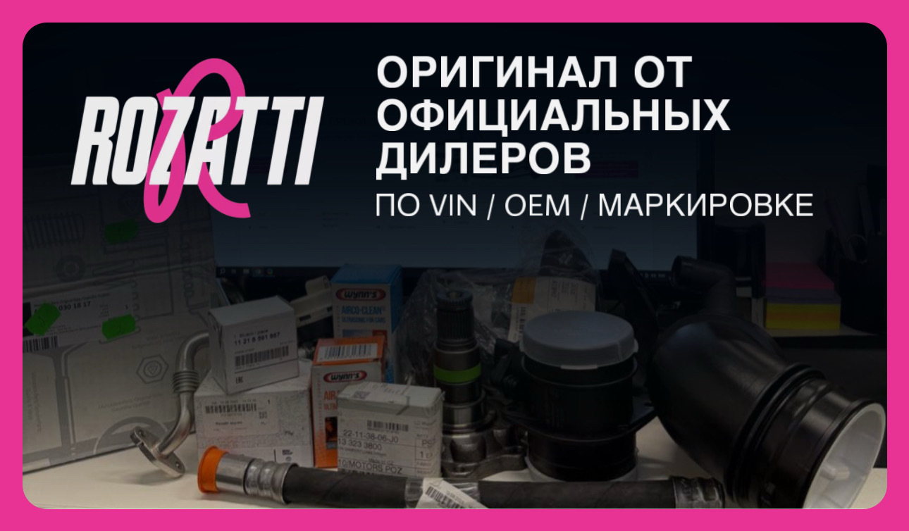 Автозапчасти из Европы за 7 дней! Список запчастей, которые мы можем ...