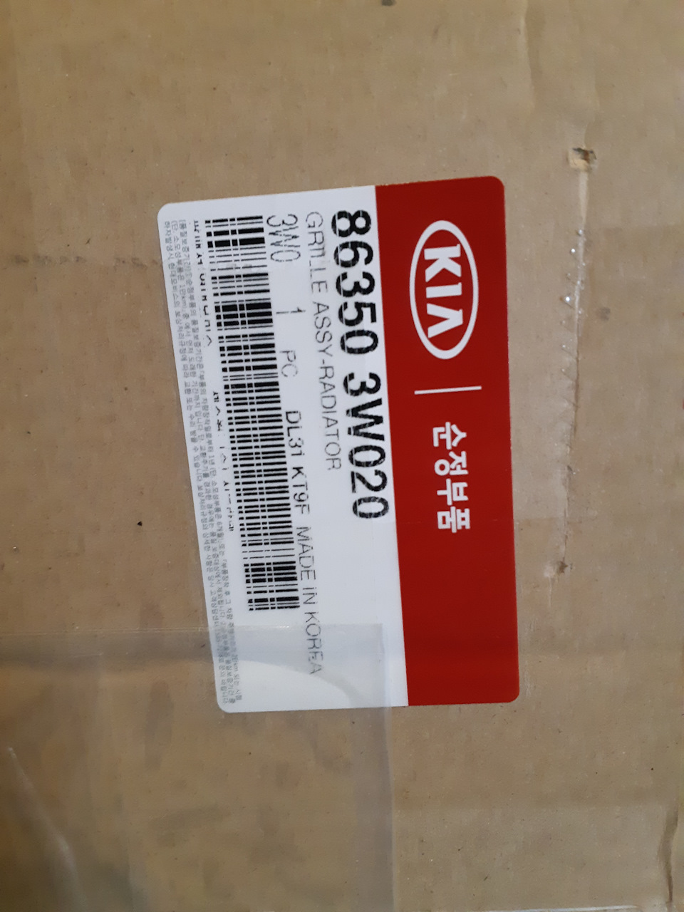 863503W020 Решетка радиатора KIA HYUNDAI | Запчасти на DRIVE2