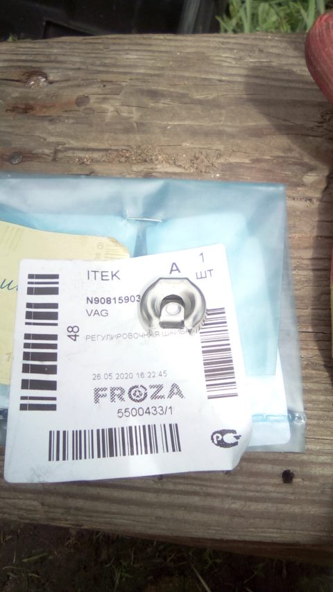 N90815903 Кольцо стопорное кпп VAG | Запчасти на DRIVE2