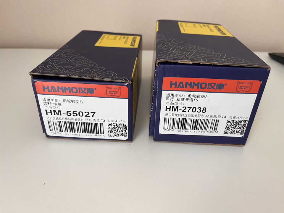 HM55027 Колодки тормозные задние керамические Hanmo | Запчасти на DRIVE2