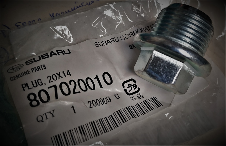 807020010 Пробка масл. поддона SUBARU | Запчасти на DRIVE2