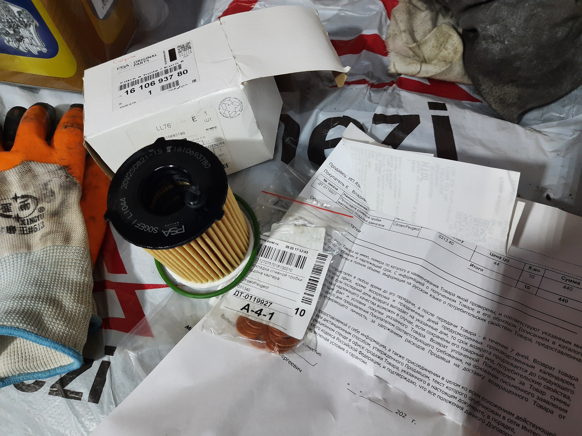 В продолжение темы "CITROEN/PEUGEOT 1623159380 Проставки корпуса ...