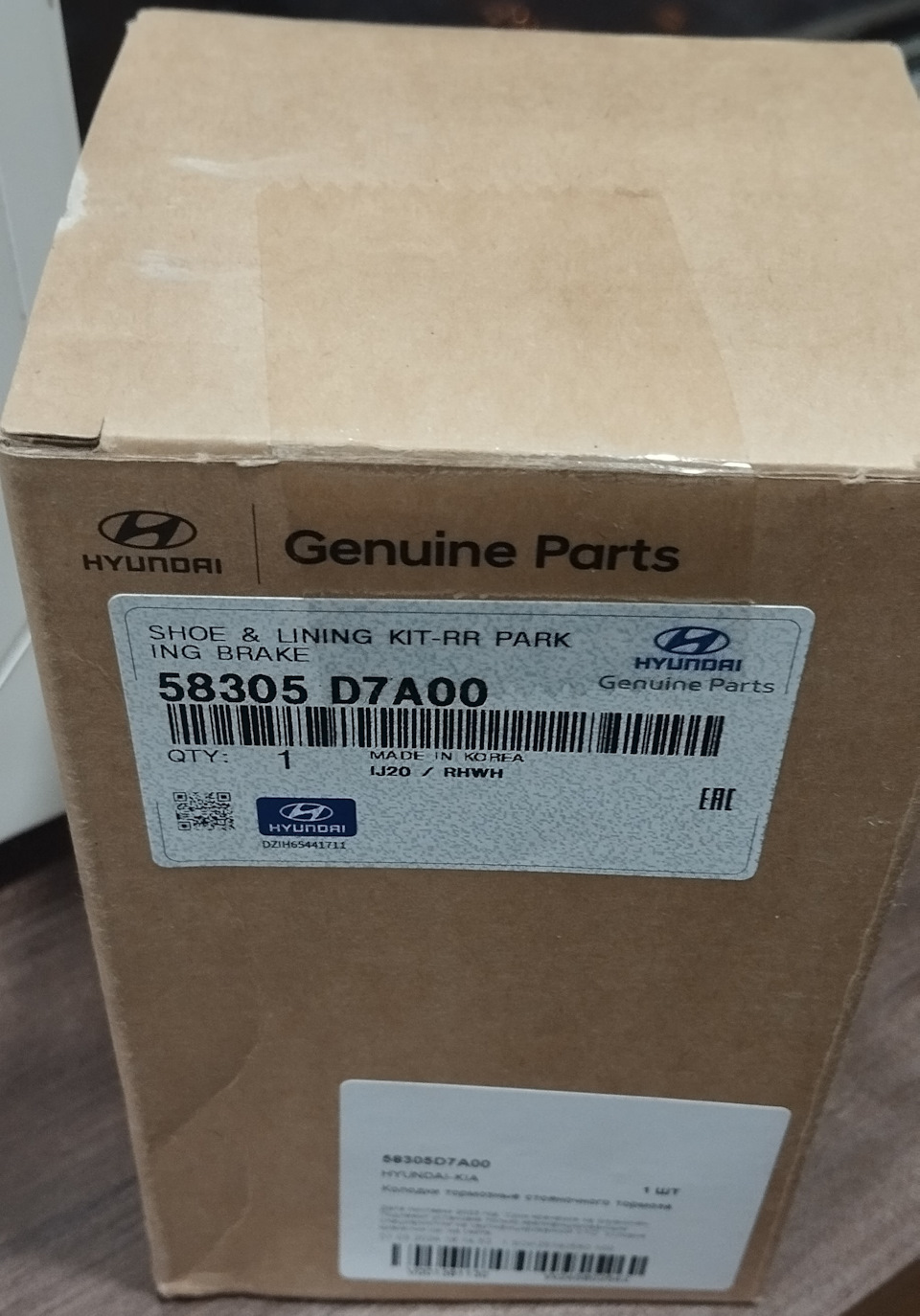 58305D7A00 КОМПЛЕКТ ТОРМОЗНЫХ КОЛОДОК С НАКЛАДКАМИ (4ШТ) KIA HYUNDAI ...