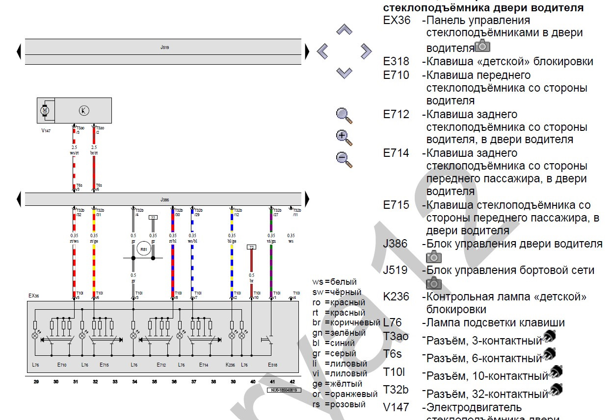Установка фонарей подсветки внутренних дверных ручек в Skoda Karoq ...