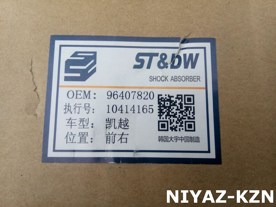 96407820 Стойка передняя правая с амортизатором / Chevrolet Lacetti 03 ...