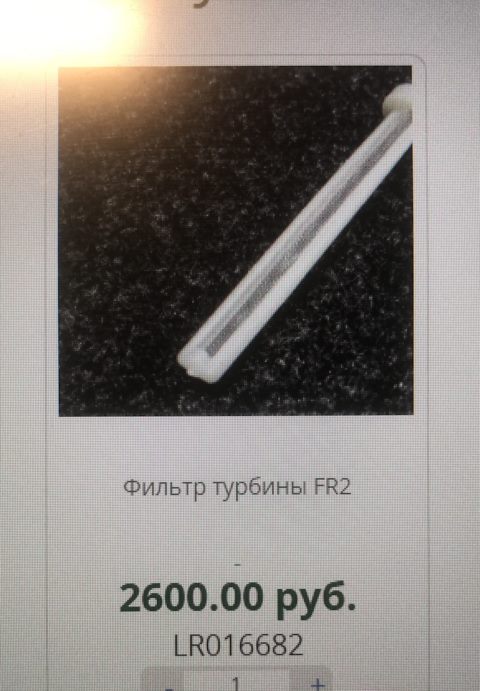 LR016682 Фильтр в сборе Jaguar Land Rover | Запчасти на DRIVE2