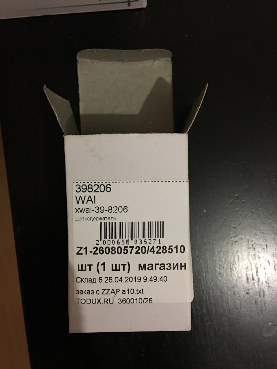 398206 Щеткодержатели для генераторов WAI | Запчасти на DRIVE2