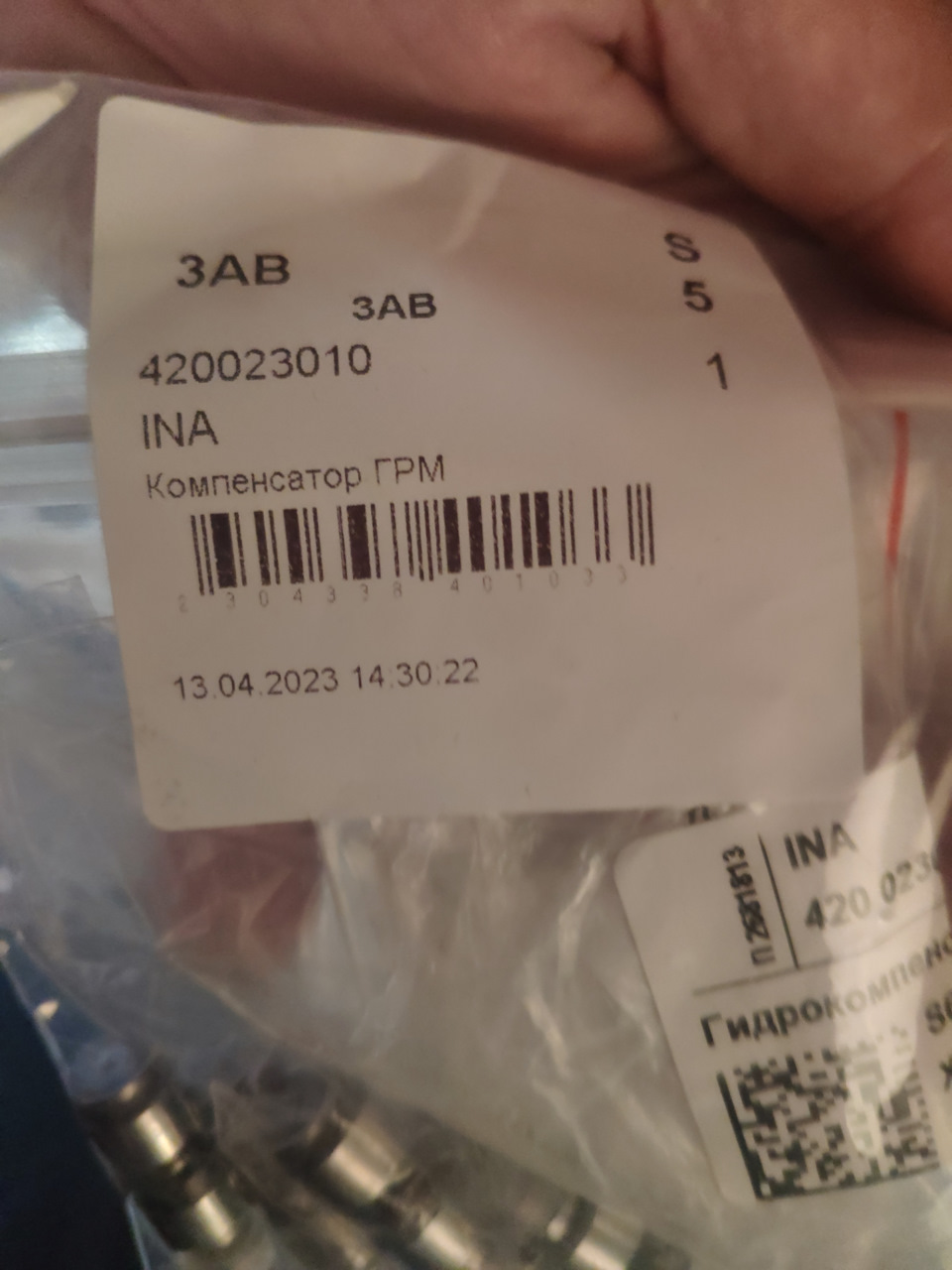 420023010 Коромысло INA | Запчасти на DRIVE2