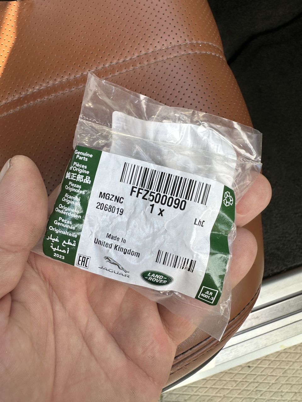 FFZ500090 Защелка Jaguar Land Rover | Запчасти на DRIVE2