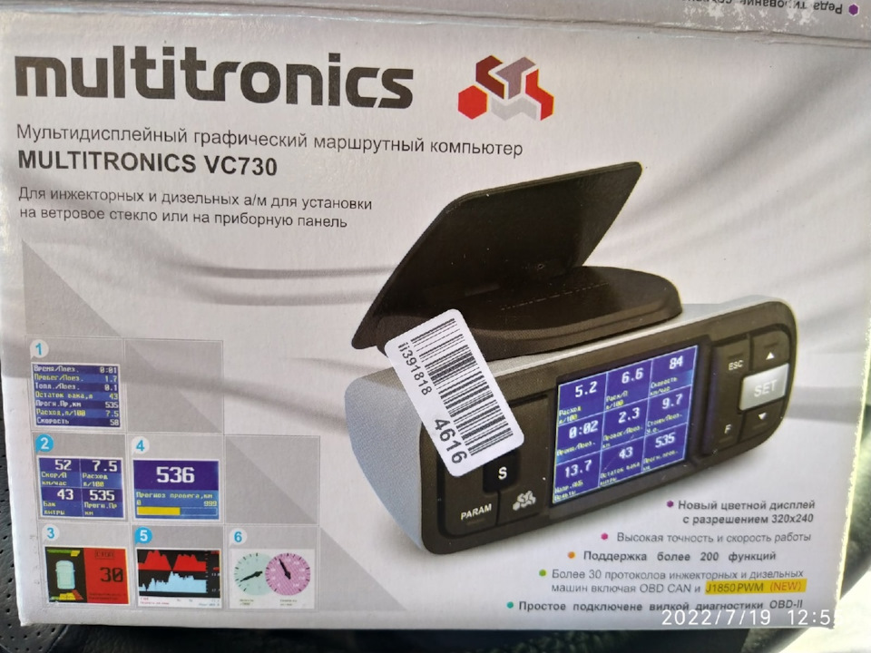 Бортовой компьютер Multitronics VC730 — Hyundai Accent (2G), 1,5 л, 2008 года | электроника | DRIVE2