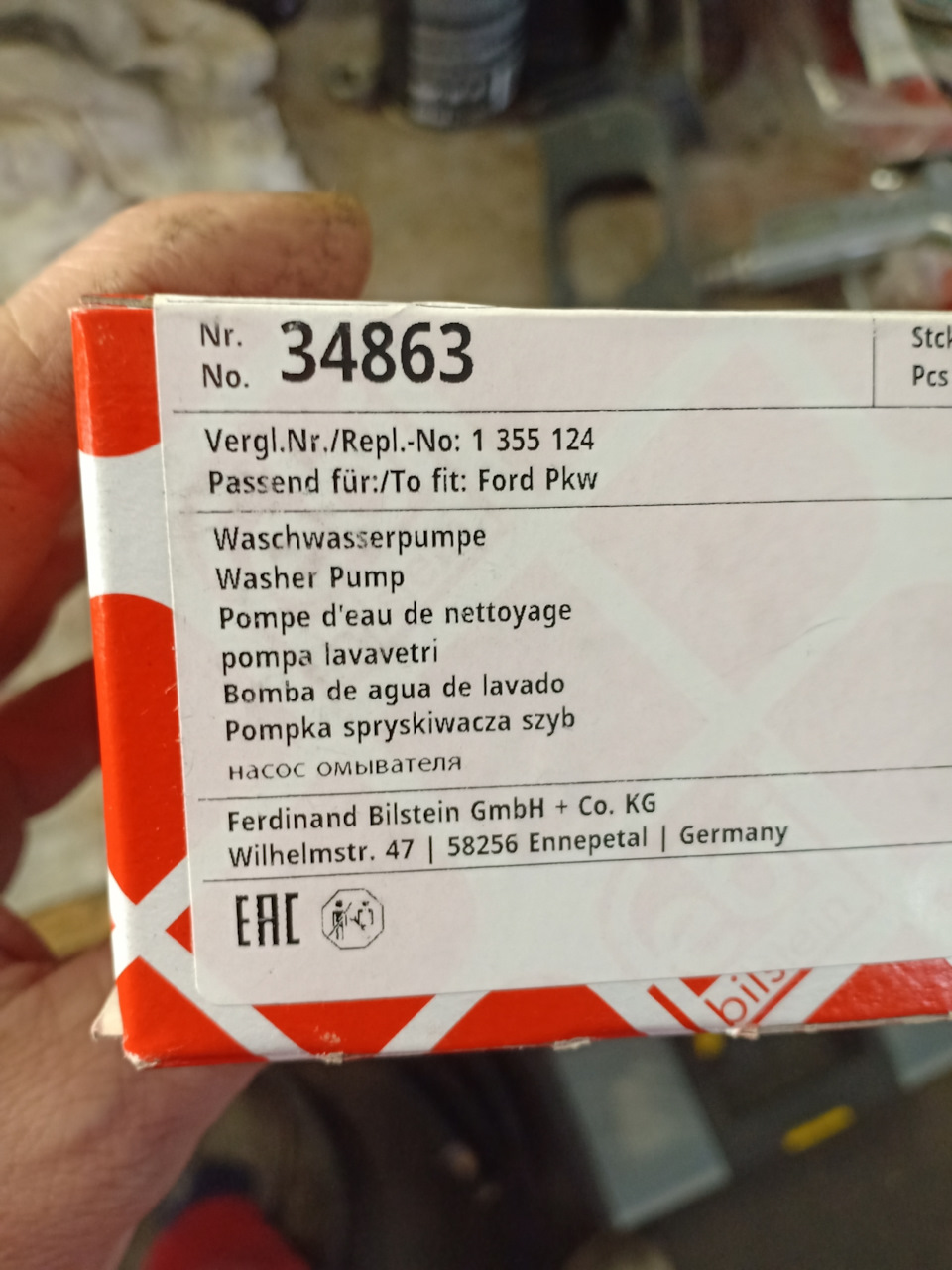 1355124 Насос омывателя лобового стекла (а/м с задним омывателем) / 03 ...