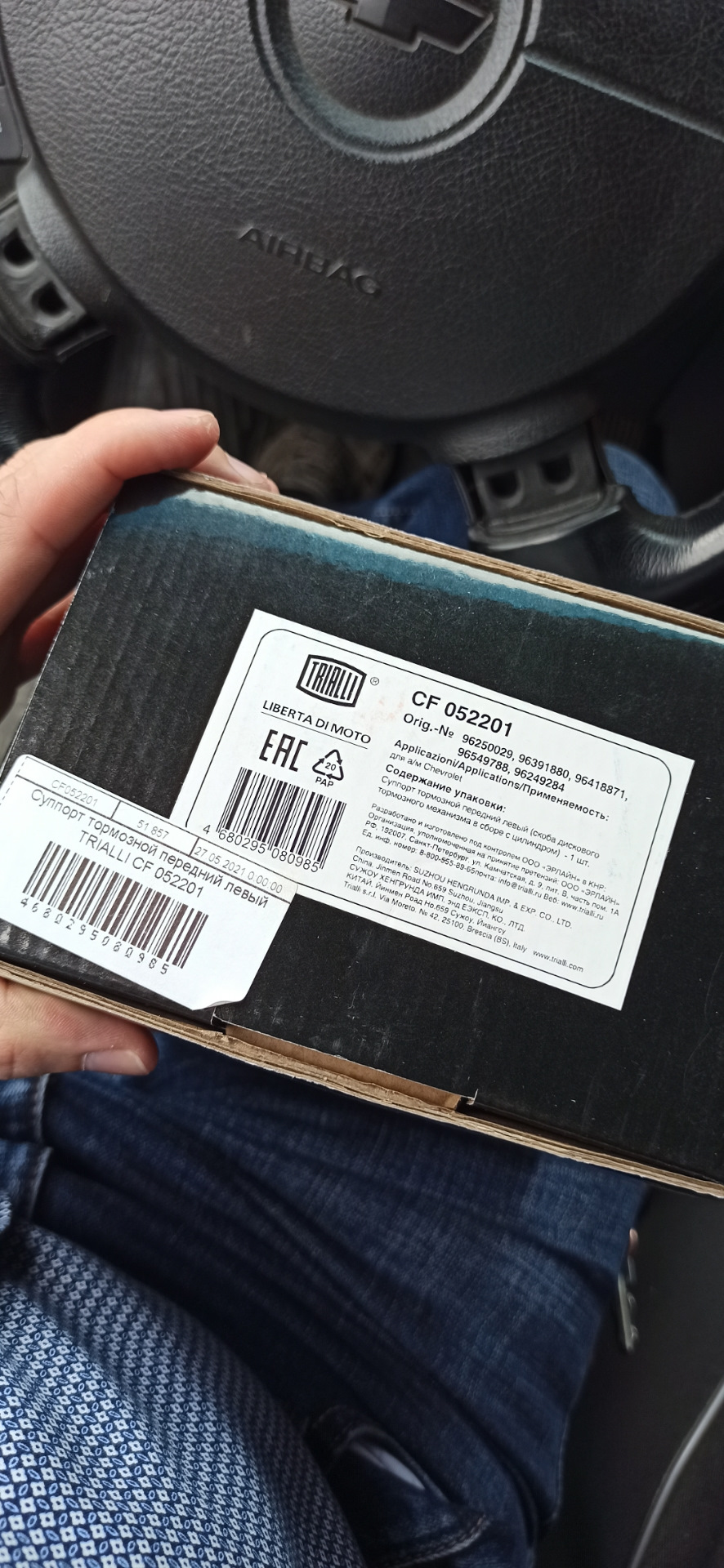 96549788 Суппорт передний левый GM | Запчасти на DRIVE2