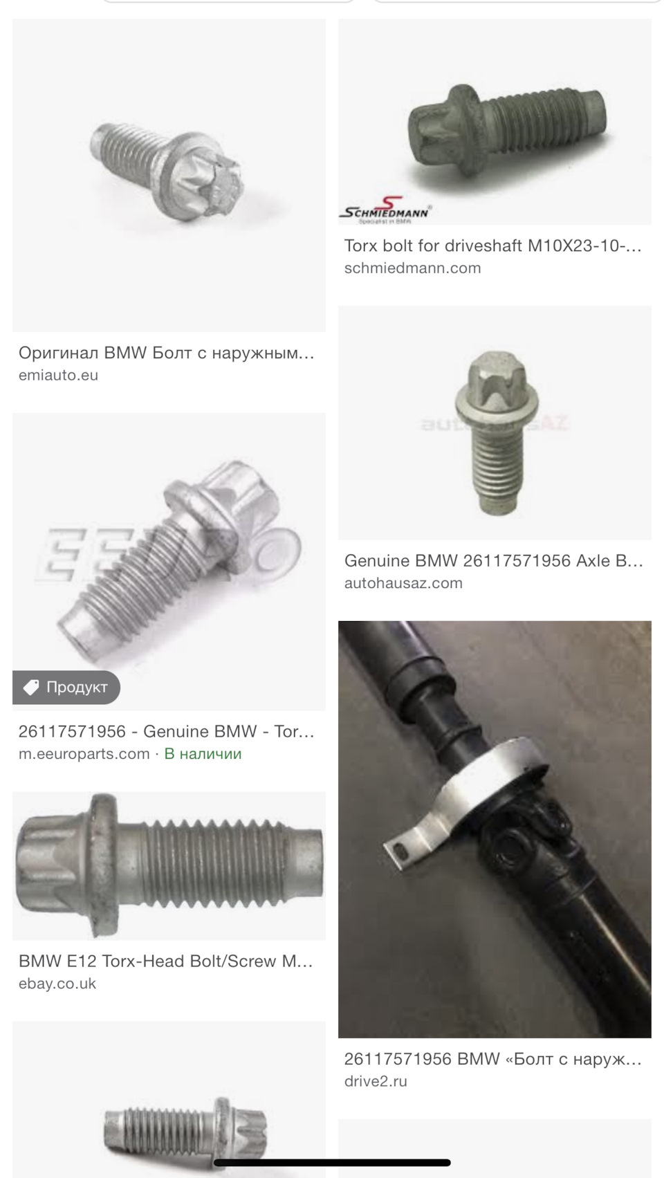 26117571956 Болт с наружным Torx c рифленой головкой BMW | Запчасти на ...