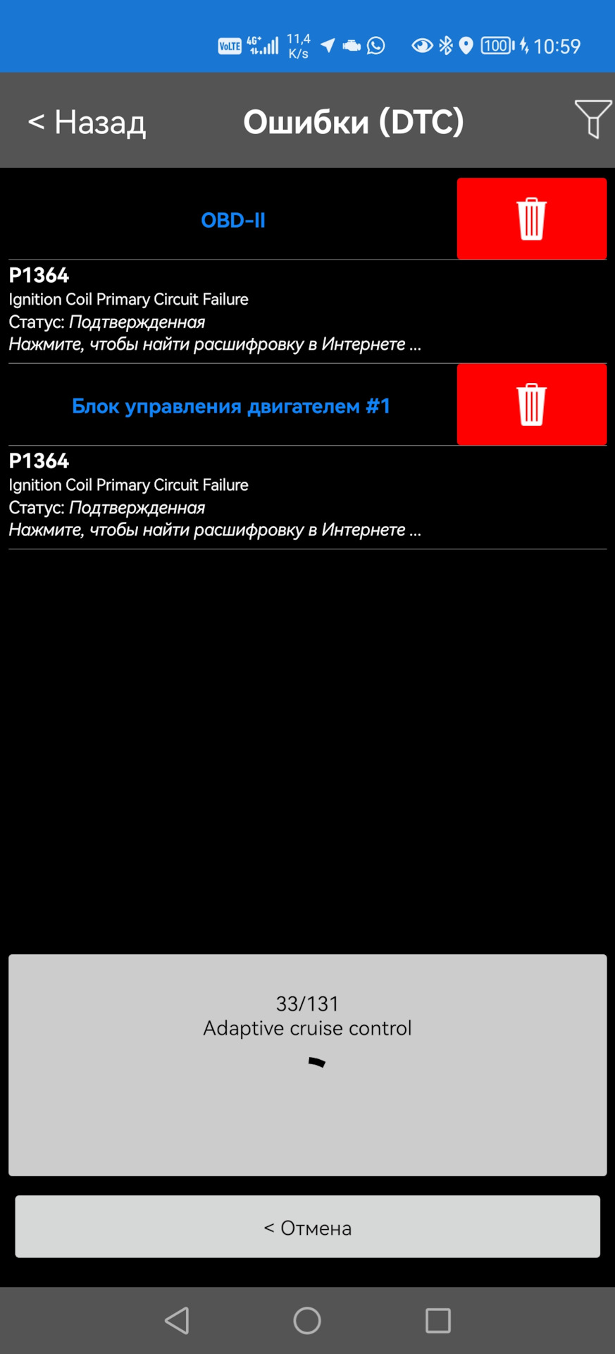 P1364 P0012 ошибки — Lexus LS (USF40/41), 4,6 л, 2014 года | своими ...