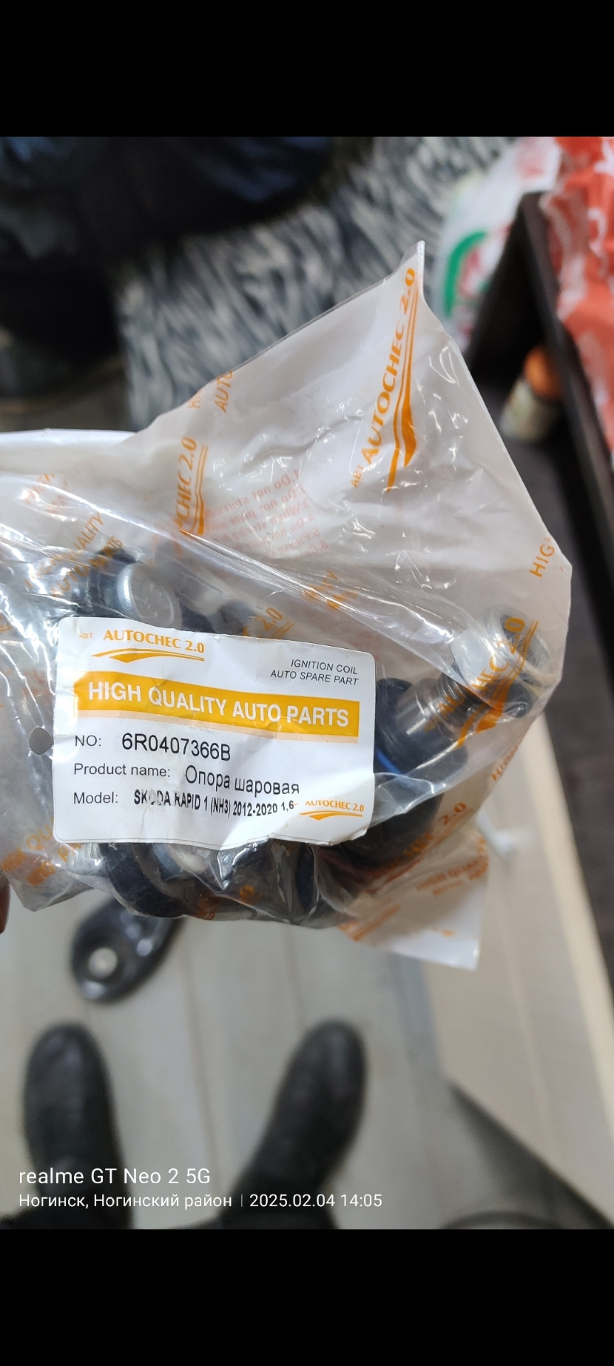 6R0407366B Шаровой шарнир VAG | Запчасти на DRIVE2