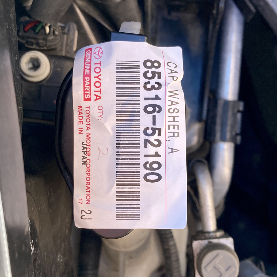 Крышка бачка омывателя — Toyota Yaris (p2), 1 л, 2009 года | запчасти ...