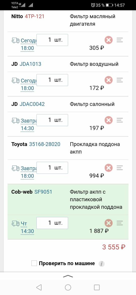 ТО — Toyota Voxy (3G), 2 л, 2016 года | плановое ТО | DRIVE2