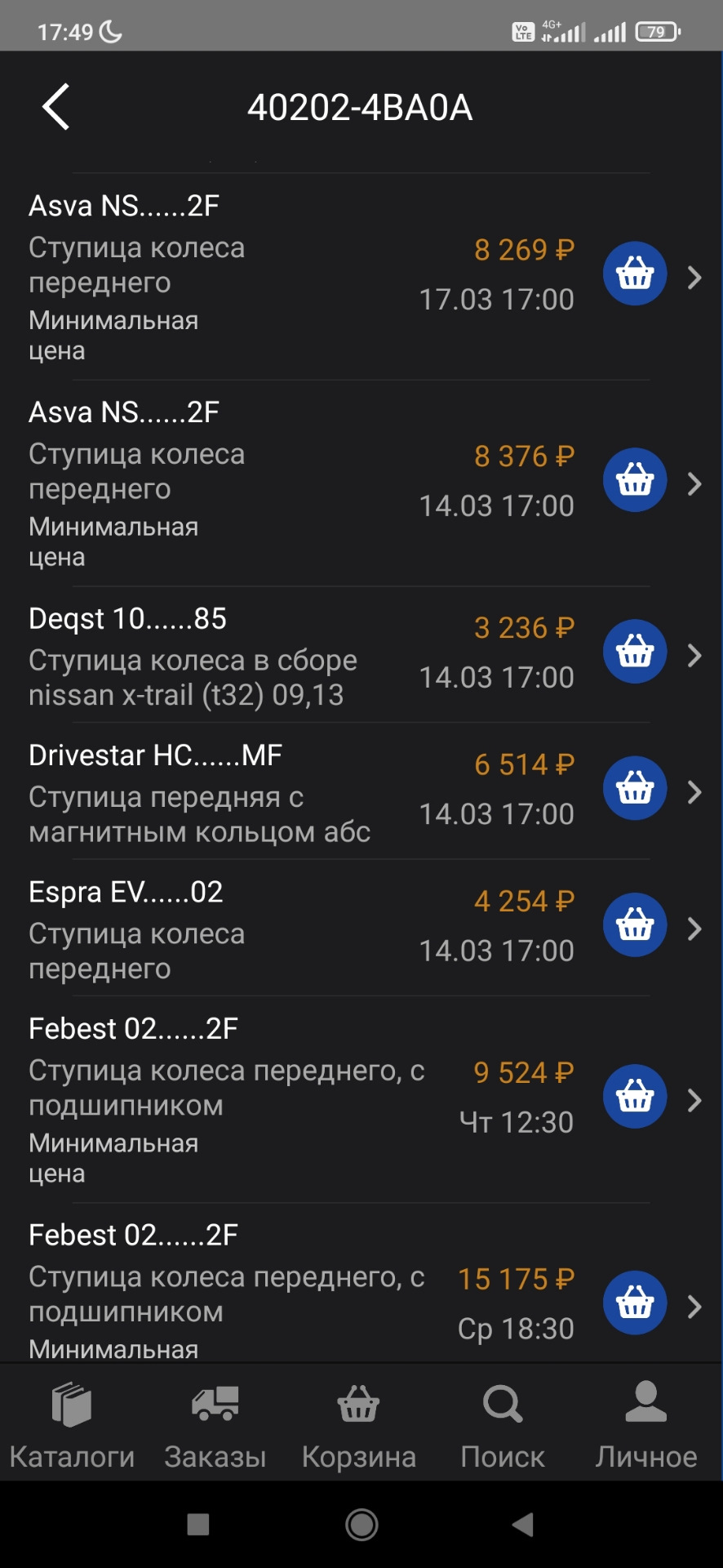 402024BA0A Подшипник ступицы NISSAN INFINITI | Запчасти на DRIVE2