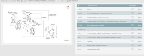 081842251A Болт NISSAN INFINITI | Запчасти на DRIVE2