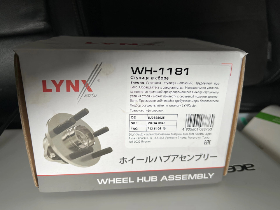 713610610 Комплект подшипника ступицы колеса FAG | Запчасти на DRIVE2