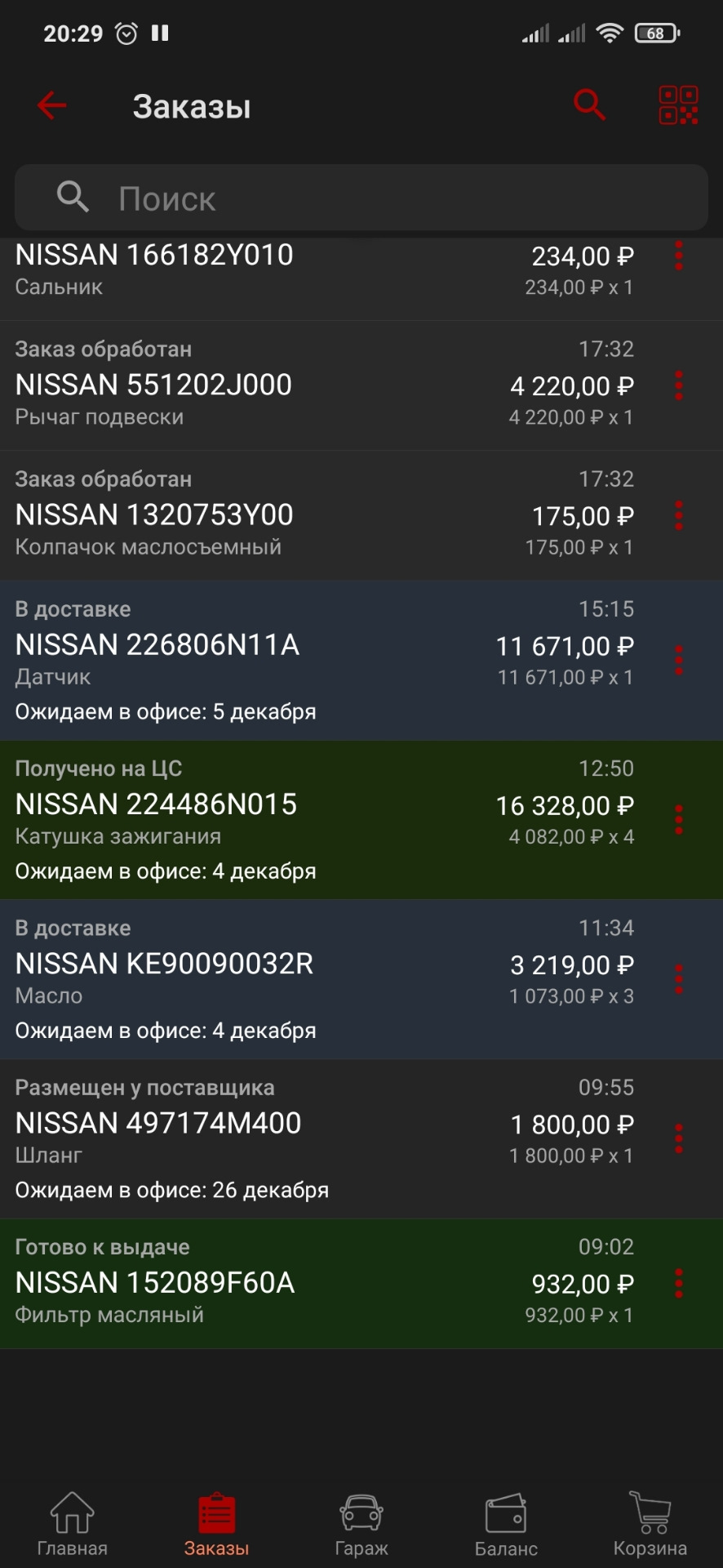 1320753Y00 Уплотнительное кольцо, стержень клапана NISSAN INFINITI ...