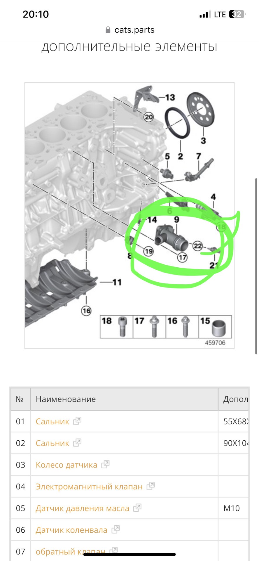 Течь антифриза. Уходит антифриз bmw b58. Детская болячка b58 — BMW 6 ...