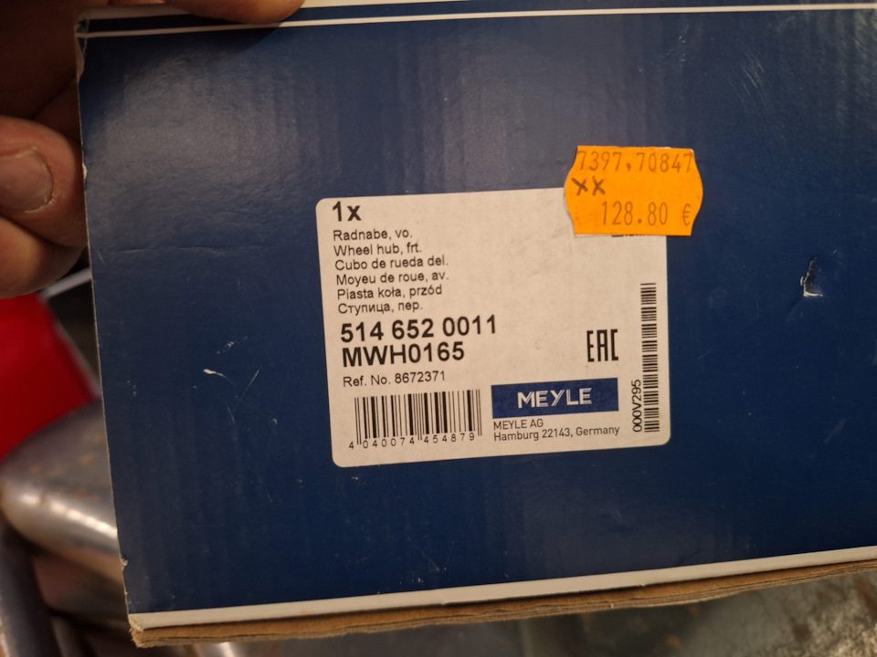 Ступичный подшипник, суппорт и пыльник правого переднего ШРУСа — Volvo ...