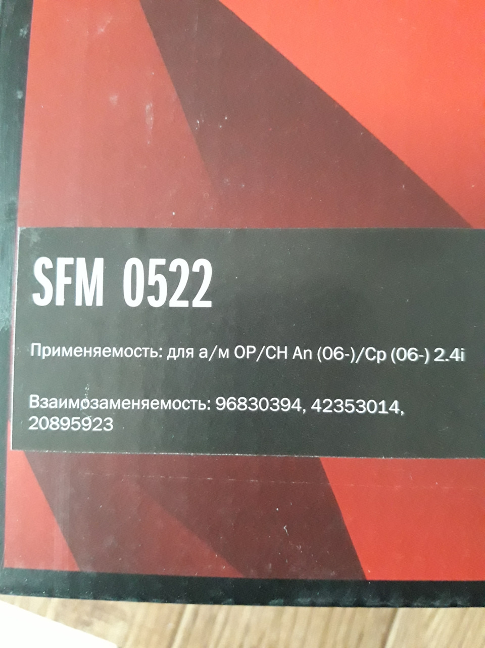 42353014 Бензонасос электрический погружной. Антара с датчиком 4803659/ ...
