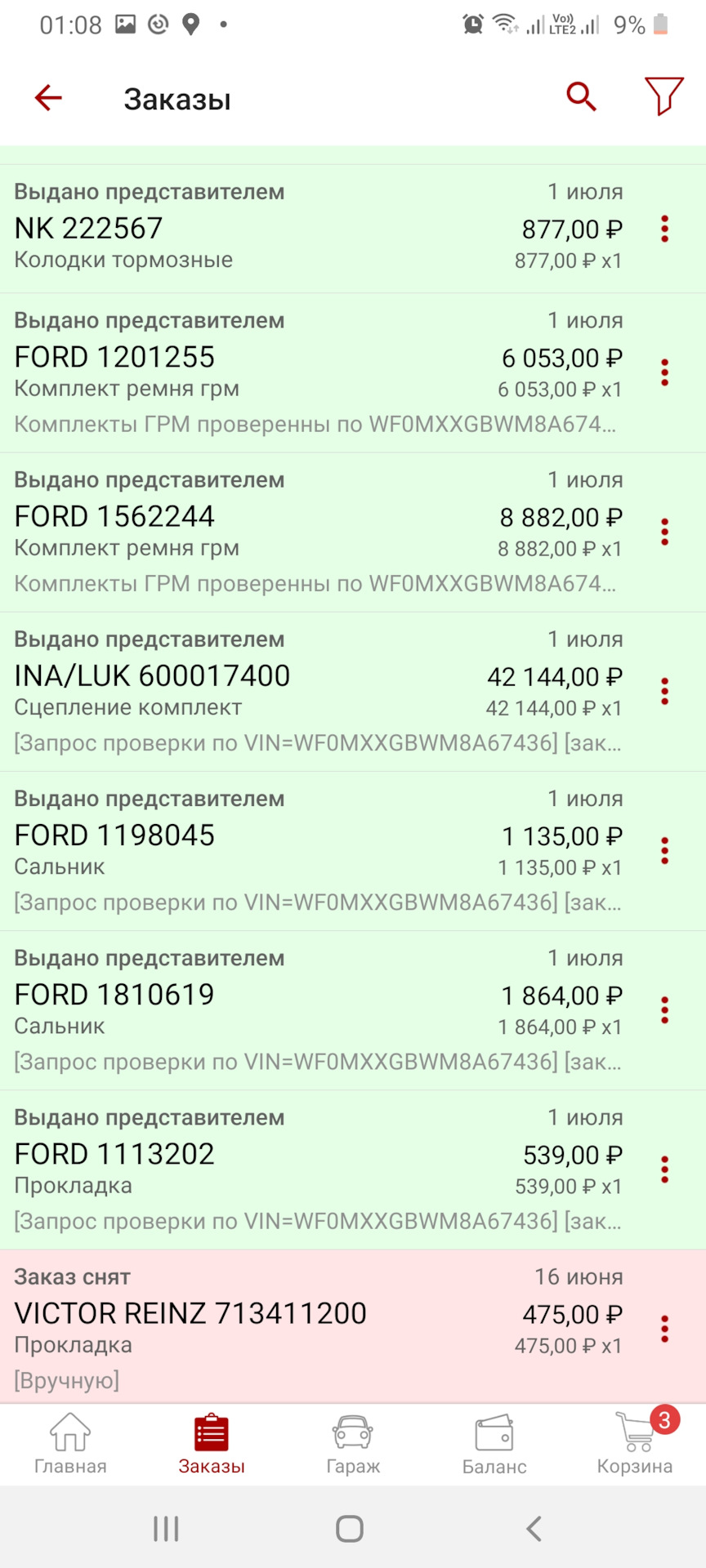 1198045 Сальник коленвала- передн (30x50x7,5) / 1.8 DI, TDCI, TDDI 99 ...