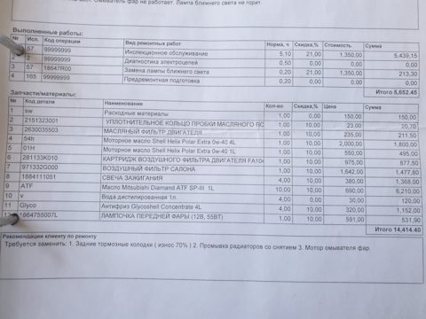 1864755007L ЛАМПОЧКА ФАРЫ (12В, 55ВТ) KIA HYUNDAI | Запчасти на DRIVE2